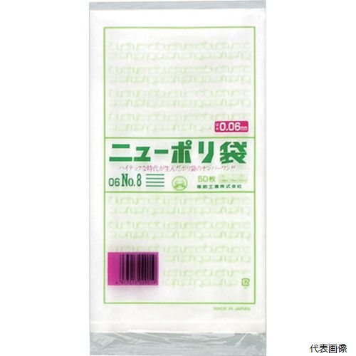 【特長】 ●強度、透明度、開口性に優れています。 ●外装袋には取り出し口がついておりますので大変便利です。 ●号数によりますが化粧箱入となっております。 ●色：透明 ●縦(mm)：250 ●横(mm)：130 ●厚さ(mm)：0.06 ●規...