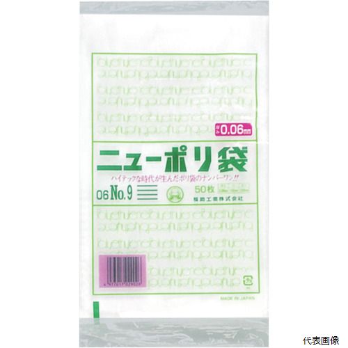 【特長】 ●強度、透明度、開口性に優れています。 ●外装袋には取り出し口がついておりますので大変便利です。 ●号数によりますが化粧箱入となっております。 【仕様】 ●色：透明 ●縦(mm)：250 ●横(mm)：150 ●厚さ(mm)：0....