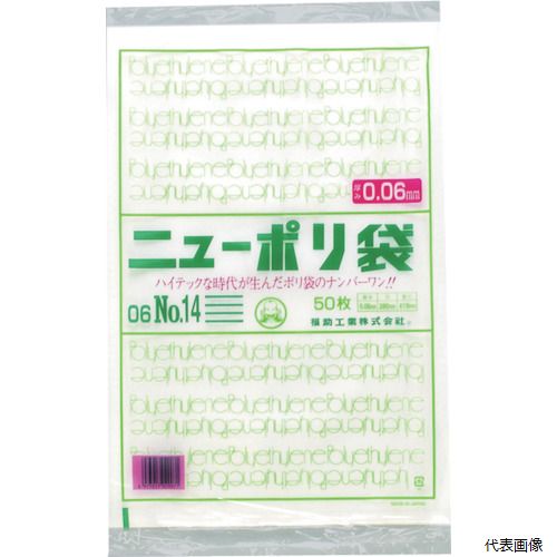 【特長】 ●強度、透明度、開口性に優れています。 ●外装袋には取り出し口がついておりますので大変便利です。 ●号数によりますが化粧箱入となっております。 【仕様】 ●色：透明 ●縦(mm)：410 ●横(mm)：280 ●厚さ(mm)：0....