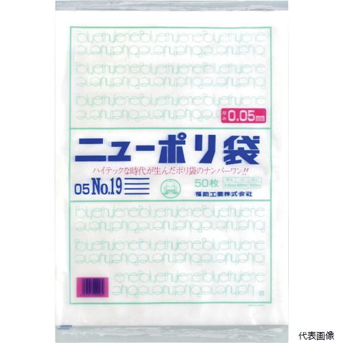 【特長】 ●強度、透明度、開口性に優れています。 ●外装袋には取り出し口がついておりますので大変便利です。 ●号数によりますが化粧箱入となっております。 【仕様】 ●色：透明 ●縦(mm)：550 ●横(mm)：400 ●厚さ(mm)：0....
