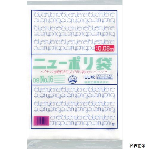 【特長】 ●強度、透明度、開口性に優れています。 ●外装袋には取り出し口がついておりますので大変便利です。 ●号数によりますが化粧箱入となっております。 【仕様】 ●色：透明 ●縦(mm)：480 ●横(mm)：340 ●厚さ(mm)：0....