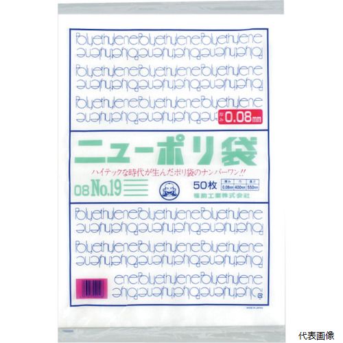 【特長】 ●強度、透明度、開口性に優れています。 ●外装袋には取り出し口がついておりますので大変便利です。 ●号数によりますが化粧箱入となっております。 【仕様】 ●色：透明 ●縦(mm)：550 ●横(mm)：400 ●厚さ(mm)：0....