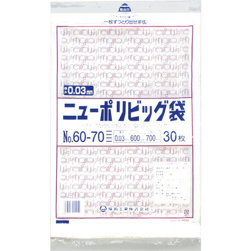 【特長】 ●強度、透明度、開口性に優れています。 ●外装袋には取り出し口がついておりますので大変便利です。 ●色：透明 ●縦(mm)：700 ●横(mm)：600 ●厚さ(mm)：0.03 ●規格(号)：60-70 ●食品衛生法適合（ポジテ...