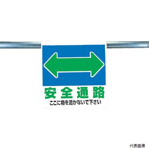 【特長】 ●環境に配慮した［［CO2］］削減ターポリンを使用しています。 ●単管パイプや手すりにマジックテープで簡単に取り付けることができます。 ●ビニールターポリンを採用しているのでとても丈夫、折りたたみ自由で持ち運びも簡単に行えます。 ...