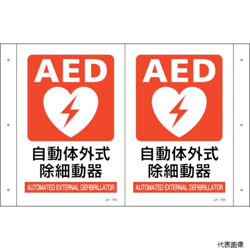 【特長】 ●溝に沿って折り曲げるだけで簡単に立体型の標識になります。 ●取付状況に合わせて自由に角度や折り曲げ方向が変えられます。 ●未使用時はフラット状態になるため収納性に優れます。 【用途】 ●当該情報の明示に。 【仕様】 ●表示内容：...