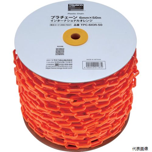 【特長】 ●プラスチック製で軽量タイプのチェーンです。 ●使用場所に応じて必要な長さにカットできます。 【仕様】 ●色：インターナショナルオレンジ ●径(mm)：6 ●長さ(m)：50 【材質／仕上】 ●ポリエチレン（PE） 【注意】 ●吊...