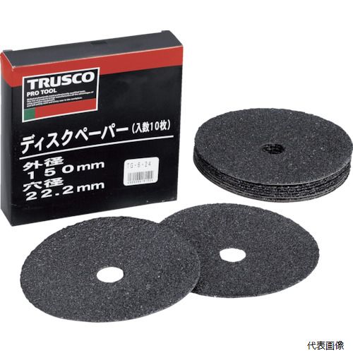 【特長】 ●バルカナイズドファイバー基板を使用し、耐熱性に優れたディスク研磨材です。 ●シリコンカーバイド砥粒を使用しています。 ●ディスクグラインダーに装着してサビ取り、バリ取り、塗膜はく離、石材研磨などを効率良く行えます。（エア・電動兼...