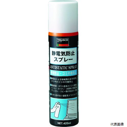【特長】 ●ドライタイプでベタつきがありません。 ●速乾性です。 【用途】 ●機械類の誤作動防止、パソコンディスプレー、液晶画面のゴミ付着防止。 ●プリンター紙詰まりの防止。 ●カーテン、衣類の帯電防止、アクリル製の額縁やガラス表面のゴミ付...