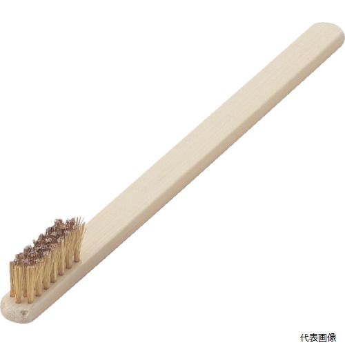【特長】 ●歯ブラシサイズなので精密な作業向きです。 ●豚毛：耐薬品性に優れ、静電気の発生が少ないです。真鍮：他の金属線に比べ毛が柔らかいので、あたりがソフトです。ステンレス：真鍮よりも毛が硬く、サビにくいです。 【用途】 ●豚毛：接着剤塗...