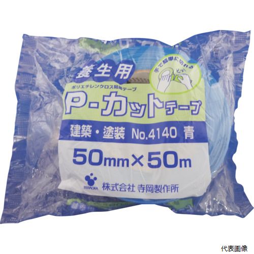 【特長】 ●ピッと手で簡単に切れる切断面のきれいなテープです。 ●粘着バランスに優れ、よくつき、剥がれにくく、のり残りも少ないです。 ●ロングライフデザイン賞を受賞しています。 ●巻き戻しが軽くて使いやすいテープです。 【用途】 ●建築や塗...