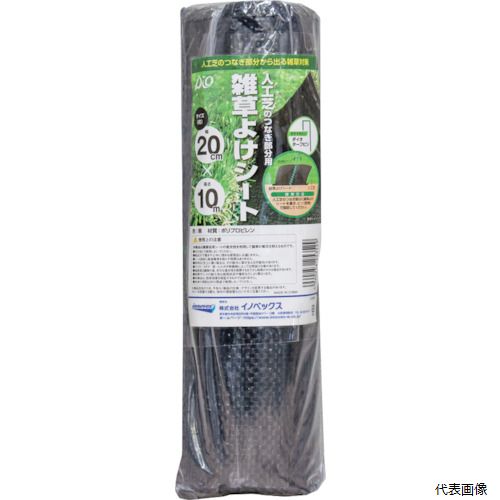 【特長】 ●人工芝のつなぎ目部分から出る雑草対策 ●シートをまっすぐ張りやすい様に、中心に緑のラインが入っています 【用途】 ●防草シート 【仕様】 ●幅(m)：0.2 ●長さ(m)：10 ●厚さ(mm)：0.3〜0.4 ●色：黒 【材質／...