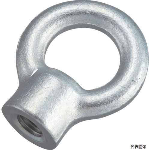 【特長】 ●ナットの頭部がリング状になっているので、ロープ、鎖、ワイヤなどを通して使用できます。 【用途】 ●機械器具類の吊り上げに。 ●使用荷重(kN)：1.47 ●ねじ径：W3/8 ●D(mm)：8 ●L(mm)：25 ●H(mm)：4...