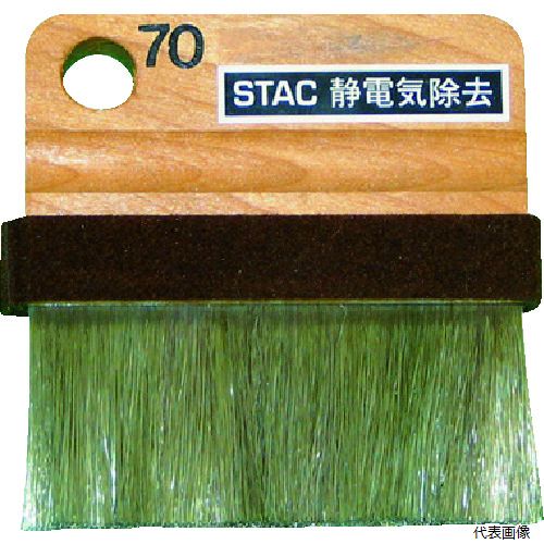 【特長】 ●自己放電力を有する40デニールの極細繊維で、傷をつけず除電とホコリ除去ができます。 【用途】 ●フィルム、プラスチック板などの除電とホコリ除去。 【仕様】 ●全長(mm)：70 ●毛丈(mm)：30 ●毛幅(mm)：3 ●ブラシ...