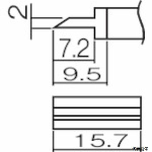【仕様】 ●適合機種：FM-2027・FM-2028 ●コテ先名称：スパチュラ型15.7 ●鉛フリーはんだ対応 ●適合ステーション本体：FX-950・FX-951・FX-952・FM-203・FM-206 ●ヒーター一体型 【入数】 ●1本...