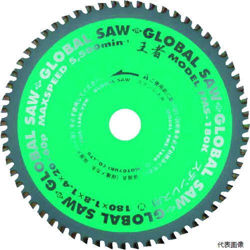 【特長】 ●自社開発特殊チップで、従来の1.5倍の寿命です。 ●素早い切断でヤケ・バリ・カエリを残しません。 ●切断時の火花や粉じんも少ないクリーンカットです。 【用途】 ●アングル鋼・パイプ・ハンガーレールなどの切断に。 【仕様】 ●外径...