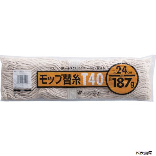 【特長】 ●水拭き・から拭き・ワックス掛けに適したモップ専用のラーグです。 ●綿の混率が高く水含みに優れたモップ糸です。 【用途】 ●モップ替糸。 【仕様】 ●縦(mm)：205 ●横(mm)：240 ●太糸タイプ 【材質／仕上】 ●糸：綿...