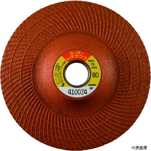 【特長】 ●群を抜く研削性能と耐摩耗性を誇る最高級品です。 ●当たりの軟らかいエッジレス形状と独自の湾曲形状で使いやすさを追求しました。 ●取り付けが簡単なパッドレスタイプです。 ●ステンレス鋼はもとより多様な鋼材に優れた性能を発揮します。...