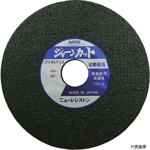 【特長】 ●切断面に焼け、バリが少ないラフサイドタイプです。 ●一般鋼にもステンレスにも使えます。 ●今までとは違う切れ味と耐久性を実現しました。 ●切れ味、耐久性ともに向上しました。 【用途】 ●硬度M：ステンレス鋼、鋳鉄などの重量鋼の切...