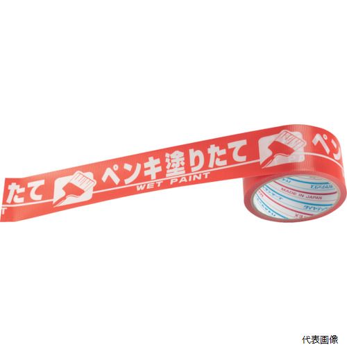 【特長】 ●のり残りの少ない表示テープです。 ●水、油がかかっても印刷がにじみにくいです。 【仕様】 ●表示内容：ペンキ塗りたて ●幅(mm)：50 ●長さ(m)：10 ●厚さ(mm)：0.17 ●テープカット条件：手で切断可能 ●粘着力(...