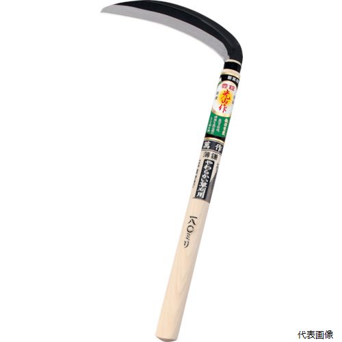 【特長】 ●本鋼付です。 ●完全な熱処理により（HRC65）大変よい切れ味です。 ●何度でも刃研ぎができます。（刃研ぎには、別途ダイヤ砥石などが必要です） 【用途】 ●やわらかい草刈り用。 【仕様】 ●刃長(mm)：180 ●刃幅(mm)：...
