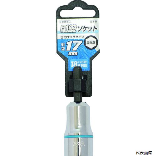 【特長】 ●配管・配線支持金具取り付け他、六角ボルトナット締め付けに適しています。 ●特許・軸部圧入式構造でガタつき、軸抜けがありません。 ●セミロングタイプです。 ●面接触型6角ソケットです。 ●軸部とソケット部をそれぞれ最適な硬度で熱処...