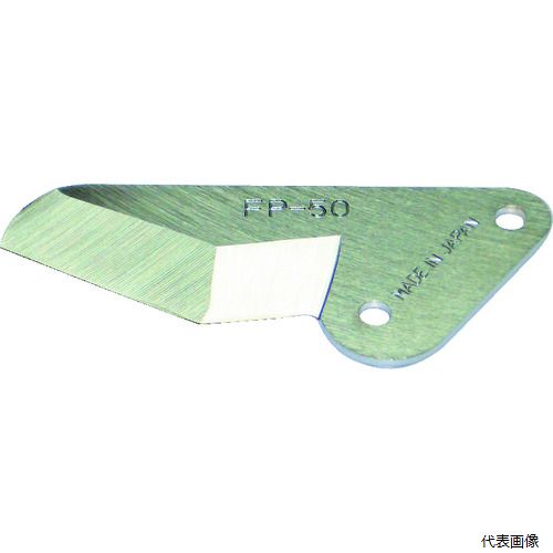 【特長】 ●合成樹脂製可とう電線管(CD管)の切断に適してます。 【仕様】 ●適合機種：FL50 【入数】 ●1枚 他のサイズはこちら 在庫のない商品は検索に表示されない場合がございます　