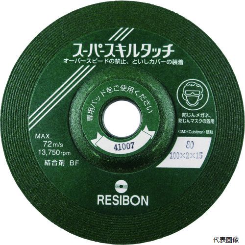 【特長】 ●研磨用弾性タイプです。 ●ステンレス鋼から鋳物までオールマイティーに対応できます。 ●目詰まりが極めて少なく、優れた研削力と高い経済性を発揮します。 【用途】 ●一般鋼、ステンレス鋼の研磨作業。 【仕様】 ●粒度(#)：80 ●...