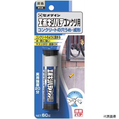 【特長】 ●コンクリートのように固まります。 ●釘打ち、穴あけ、塗装、ヤスリがけが可能です。 ●主剤と硬化剤が一体となっているので、必要量だけを切り、手で混ぜ合わせるだけで使用できます。 【用途】 ●玄関床コンクリートの欠け補修に。 ●ベラ...