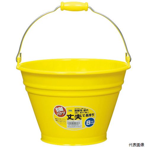 【特長】 ●広口タイプで使いやすく、軽くてサビにくいアルミハンドル製です。 【用途】 ●現場、洗車用等に。 【仕様】 ●容量(L)：8 ●間口(mm)：305 ●高さ(mm)：200 ●色：イエロー ●熱さ、寒さに強い ●丈夫で長持ちするバ...