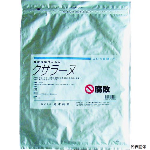 【特長】 ●強い抗菌力で食中毒の原因となる大腸菌、黄色ブドウ球菌、サルモネラ菌などやカビの増殖を抑えます。 ●植物の老化ホルモンであるエチレンガスの放出を抑え、青果物の鮮度を保ちます。 【用途】 ●食品、生鮮物の鮮度を保持するための包装袋。...
