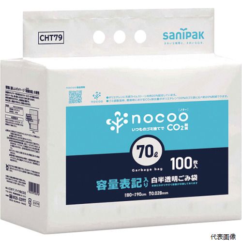 【特長】 ●プラスチック使用量を抑え、製造・燃焼時のCO2排出量を約20％削減します。 ●環優包装なのですっきり収納でき、水ぬれなどにも強いです。 【用途】 ●在庫スペースでお困りの方々に。 【仕様】 ●容量(L)：70 ●縦(mm)：90...