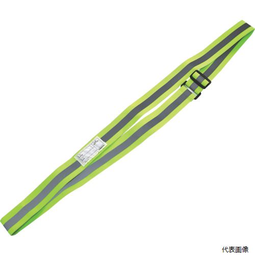 【特長】 ●長さ調節が可能なアジャスター付き伸縮安全タスキです。 ●夜間や暗い場所などの作業に最適です。 【用途】 ●安全作業・警備 【仕様】 ●色：蛍光ライム ●縦(mm)：40 ●横(mm)：1500 ●サイズ：フリー（全周：110〜1...