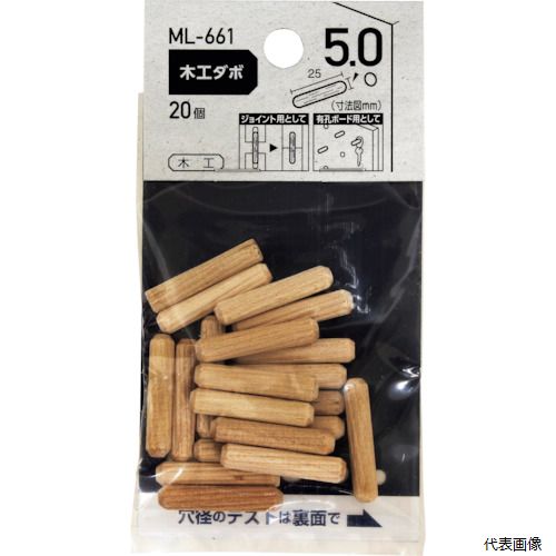 【特長】 ●少量パックなので補修やちょっとした工作に最適です。 【用途】 ●木材板のジョイントや棚受用などにご使用ください。 【仕様】 ●長さ(mm)：25 ●タイプ：木工 ●ブナ材 【材質／仕上】 ●ブナ 【入数】 ●1袋/20個 他のサ...