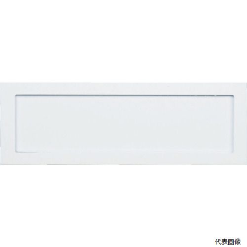 【特長】 ●縦・横に使用できます。 ●中のプレートは差し替えできます。 【用途】 ●部屋の使用者や管理者の名札。ロッカーの名札等。 【仕様】 ●取付仕様：粘着テープ ●縦(mm)：42 ●横(mm)：123 ●厚さ(mm)：6 ●取付方法：...