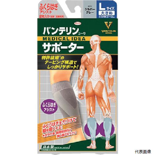 【特長】 ●テーピング機能付の進化系サポーターです。 ●ふくらはぎを力づけて脚を軽くします。 【用途】 ●ふくらはぎ用サポーター。 【仕様】 ●色：シルバーグレー ●サイズ：L ●ふくらはぎ周り(cm)：37〜42 ●タイプ：ふくらはぎ用 ...