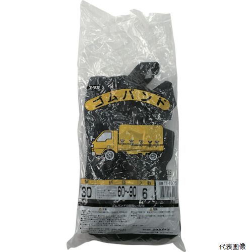 【特長】 ●輪状（リング）タイプなので、シートのハトメに固定して使用すると便利です。 【用途】 ●トラックシートの幌掛け。 ●色：ブラック ●折径(mm)：600〜900 ●幅(mm)：30 ●厚さ(mm)：2 ●標準幅(mm)：30 ●製...