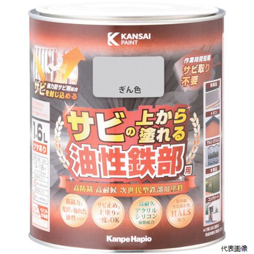 【特長】 ●高耐久アクリルシリコン樹脂と強力防サビ剤の効果により、最高クラスの高い防サビ性と高い耐久性を実現した「サビの上から直接塗れる高性能鉄部用塗料」です。 ●強力防サビ剤が防錆効果を発揮し、サビ止めと上塗りが同時にできます。 【仕様】...