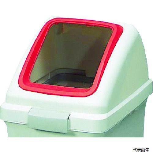 【特長】 ●分別シール付(フタに付属)です。 ●ボディーは袋止め付です。 ●しっかりと固定できるフタロックです。 【用途】 ●オフィス、学校、スポーツ施設、商業施設などの分別ごみ箱に。 【仕様】 ●適合本体：YW-133L-PC ●間口(m...