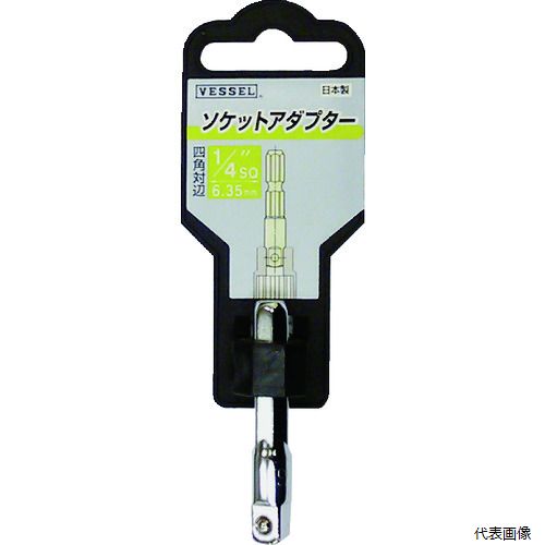 【特長】 ●お手持ちのソケットを差し込んで使えます。 ●脱着がスムーズな面取り角度です。 ●角が磨耗しにくい高硬度60HRCです。 【仕様】 ●差込角(mm)：6.35 ●軸寸法(mm)：6.35 ●全長(mm)：45 ●外径(mm)：8 ...