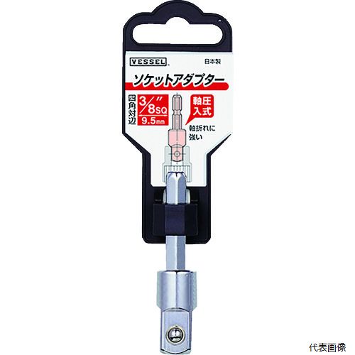 【特長】 ●お手持ちのソケットを差し込んで使えます。 ●脱着がスムーズな面取り角度です。 ●角が磨耗しにくい高硬度60HRCです。 【仕様】 ●差込角(mm)：9.5 ●軸寸法(mm)：6.35 ●全長(mm)：54 ●外径(mm)：13 ...