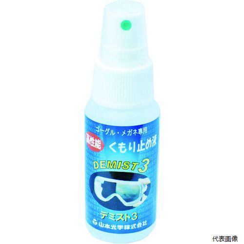 【特長】 ●レンズの内側にスプレーし、拭き取るだけでレンズの曇りを防ぎます。 【用途】 ●スプレータイプのくもり止め液 【仕様】 ●容量(ml)：45 ●45ml入スプレータイプ 【材質／仕上】 ●主成分：フッ素系界面活性剤、アルコール 【...