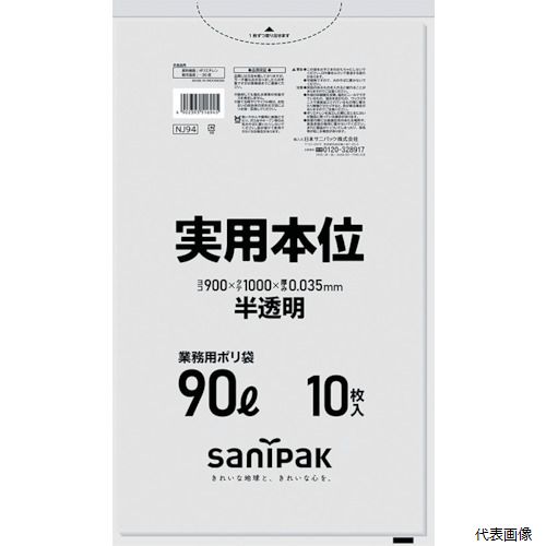 【特長】 ●環境に配慮した薄型タイプのポリ袋です。 ●焼却しても塩化水素などの有害ガスを発生しません。 【仕様】 ●容量(L)：90 ●縦(mm)：1000 ●横(mm)：900 ●厚さ(mm)：0.035 ●色：半透明 ●袋入数(枚)：1...