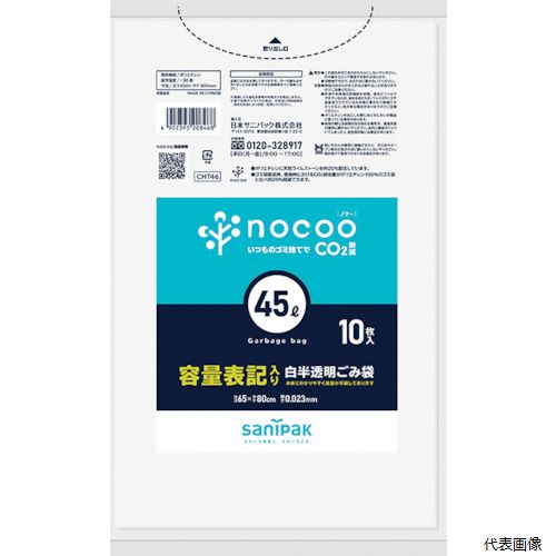 【特長】 ●本体に容量を印刷しており、分かりやすく管理しやすいゴミ袋です。 ●天然ライムストーン配合品の為、プラスチック使用量を抑え、製造・燃焼時のCO2排出量を約20％削減します。 【仕様】 ●容量(L)：45 ●縦(mm)：800 ●横...