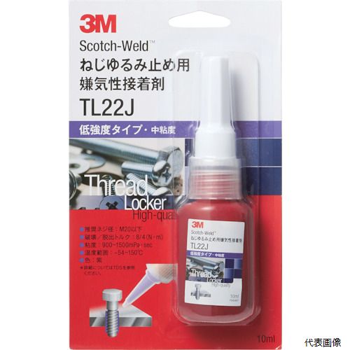 【特長】 ●優れたコストパフォーマンスです。 ●振動部位でもゆるみません。 ●高トルクでの締め付けが不要です。 ●シール性に優れます。 ●ねじや軸などの金属部品のすき間に入り空気がしゃ断されると硬化します。（空気にふれているときは硬化しませ...