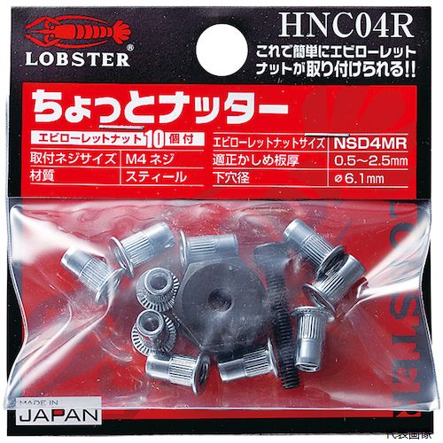 【特長】 ●手軽にブラインドナット(エビローレットナット)が使用できる安価で便利なキットです。 ●すぐに使えるエビローレットナット付です。 【用途】 ●車の鋼板部、樹脂部(バンパーなど)へのパーツ取り付けに。 ●エクステリアなどのアルミ建材...