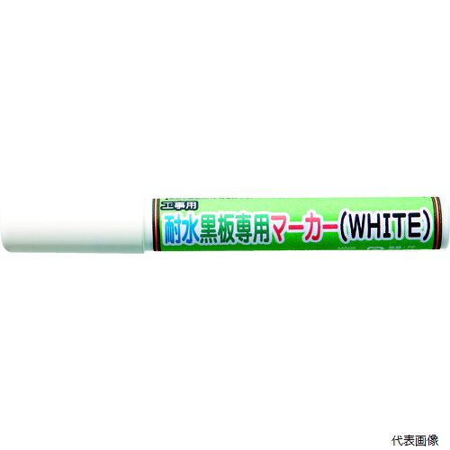 【特長】 ●耐水黒板専用のマーカーです。 ●インクが乾燥すれば少量の水がかかっても文字がにじみません。 【用途】 ●雨天用木製黒板への書き込みに。 【仕様】 ●色：白 ●芯径(mm)：2 【入数】 ●1本 他のサイズはこちら 在庫のない商品...