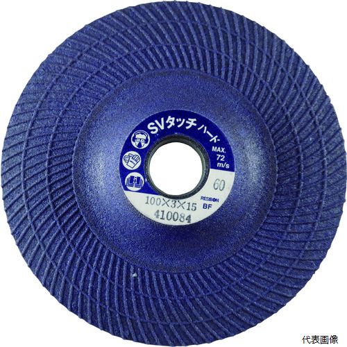 【特長】 ●ステンレス鋼に優れた研削力を発揮します。 ●鋭い切れ味は研削焼けを最小限に抑制します。 ●もらいサビしにくいアイアンフリー設計です。 ●低振動・低騒音が生み出す優しい使用感です。 【用途】 ●ステンレス鋼、一般鋼の研削・研磨作業...