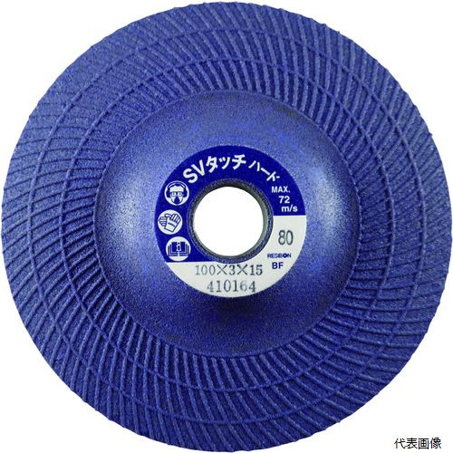 【特長】 ●ステンレス鋼に優れた研削力を発揮します。 ●鋭い切れ味は研削焼けを最小限に抑制します。 ●もらいサビしにくいアイアンフリー設計です。 ●低振動・低騒音が生み出す優しい使用感です。 【用途】 ●ステンレス鋼、一般鋼の研削・研磨作業...