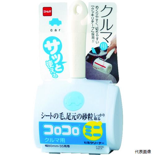 【特長】 ●砂粒まで取れる強粘着なのにカーマットやシートを傷めにくい特殊粘着テープです。 ●めくり口がすぐわかり、紙が縦に破れないオレンジライン・めくりやすいドライエッジを採用しました。 ●T型採用により使用用途を拡大しました。 ●テープは...