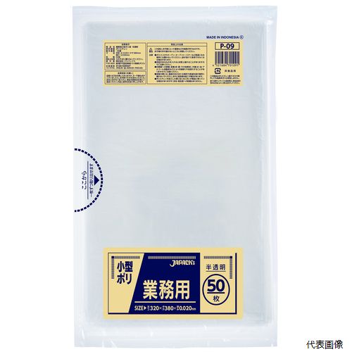【特長】 ●室内用に最適な小型ポリ袋です。 【用途】 ●小型ポリ袋・ゴミ袋、非食品用。 ●容量(L)：7 ●縦(mm)：380 ●横(mm)：320 ●厚さ(mm)：0.02 ●色：半透明 【材質／仕上】 ●LLDPE 【入数】 ●1冊/5...